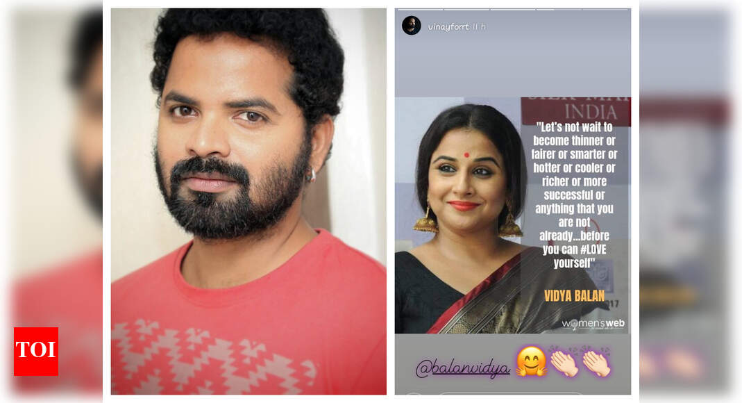 Vinay Forrt is impressed by Vidya Balan's thought on body positivity ...