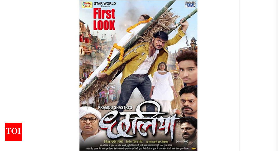 'Chhaliya': Yamini Singh unveils her first look also featuring Arvind Akela Kallu | Bhojpuri ...