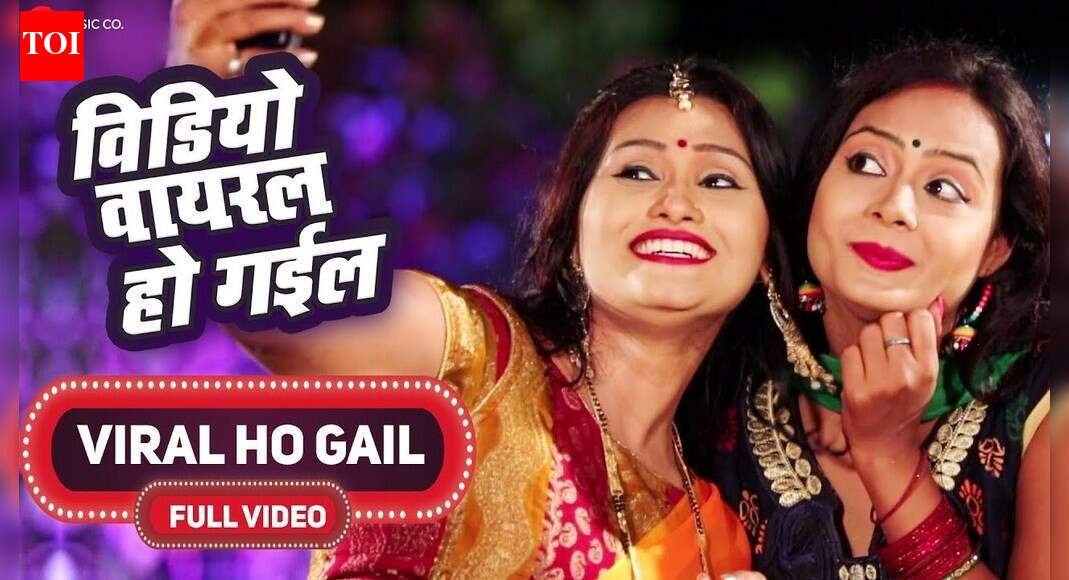 Latest Bhojpuri Song 'Video Viral Ho Gail' Sung By Priyanka Singh