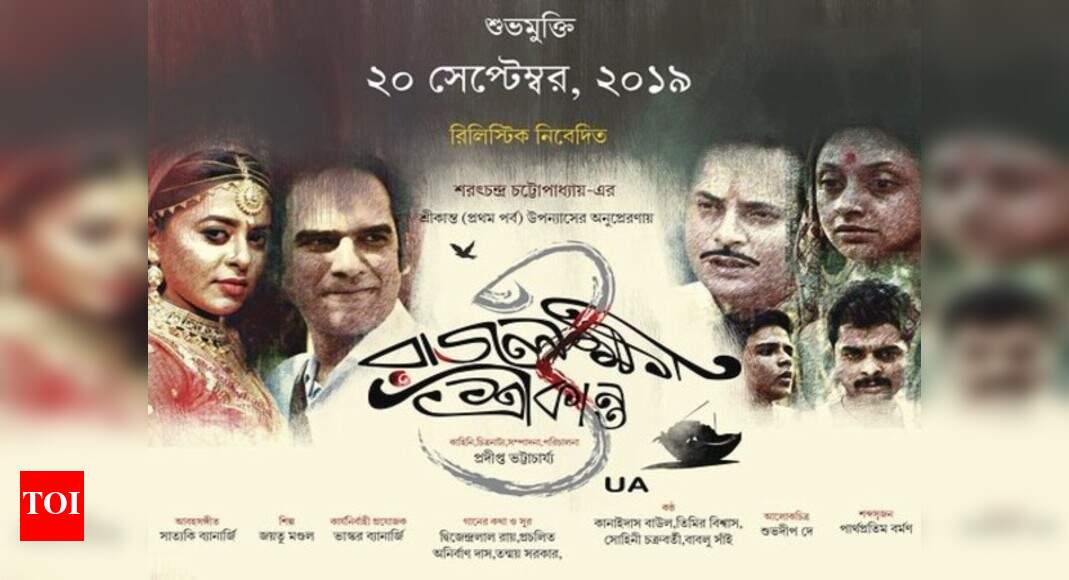 ‘Rajlokhi O Srikanto’ | Bengali Movie News - Times of India