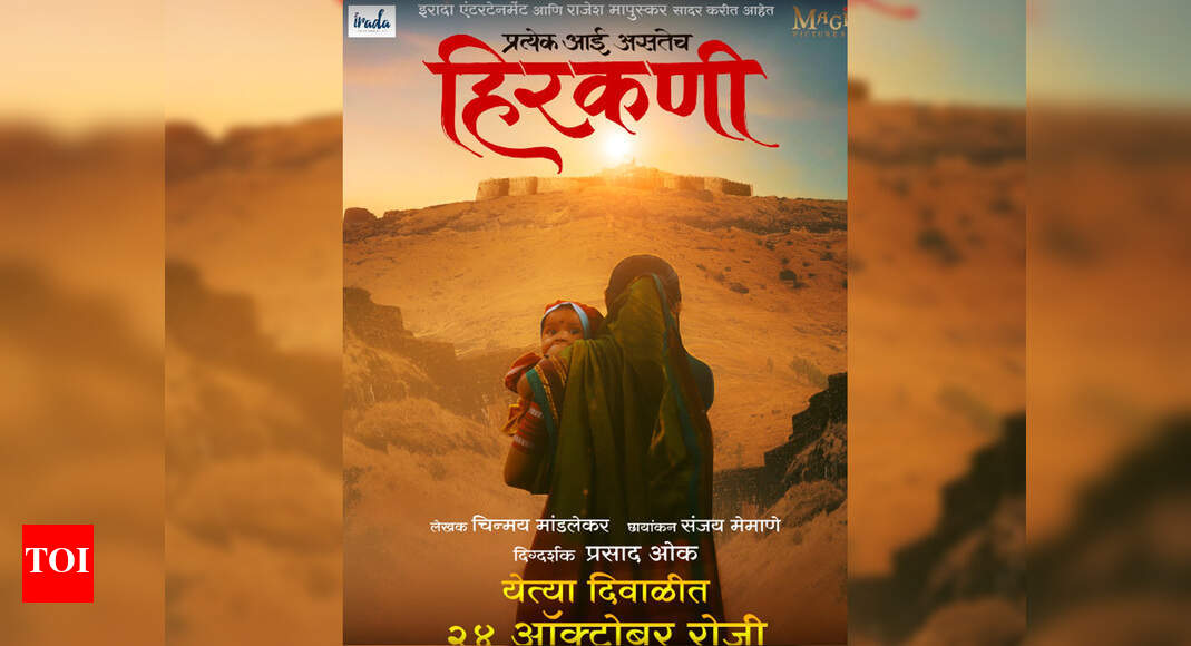 'Hirkani' motion poster: Prasad Oak's next is based on motherly ...