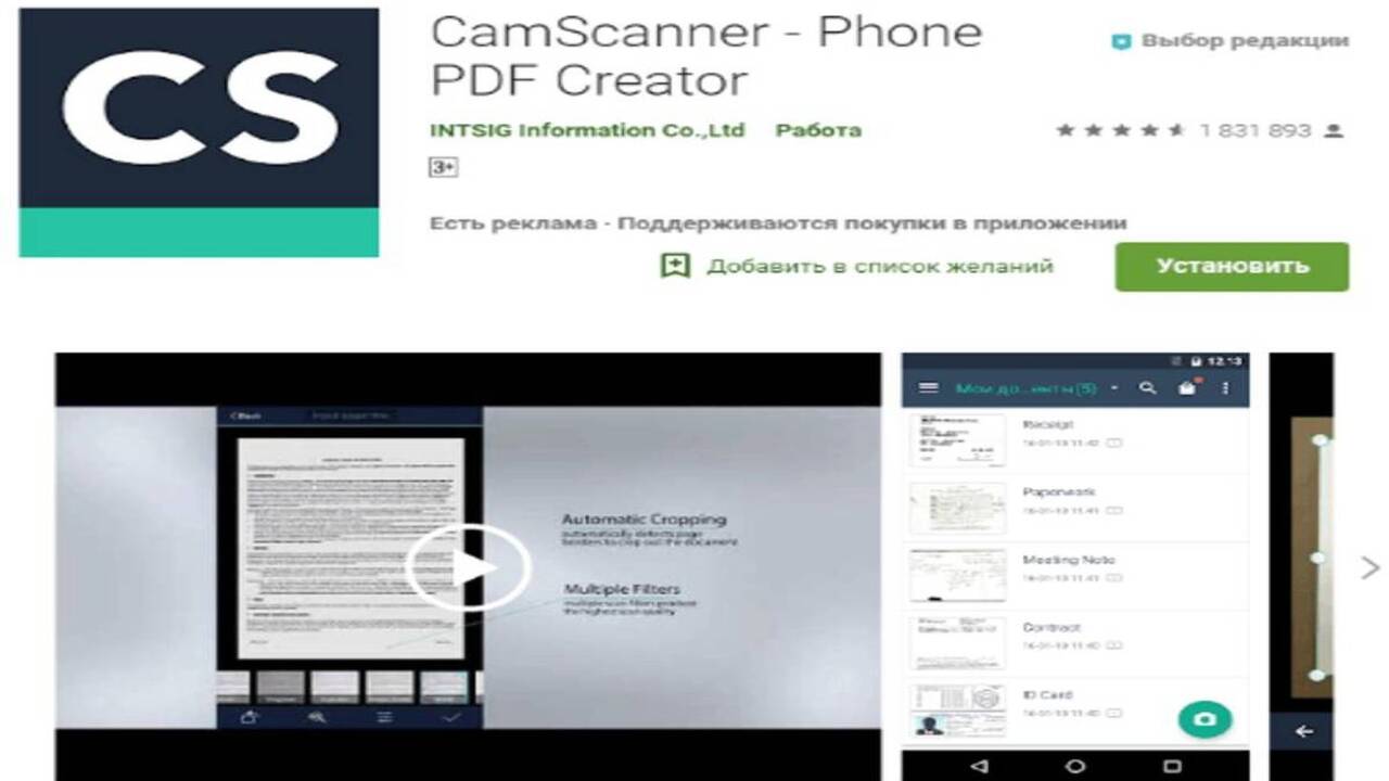 This is what CamScanner has to say on Google 'ban' - Times of India