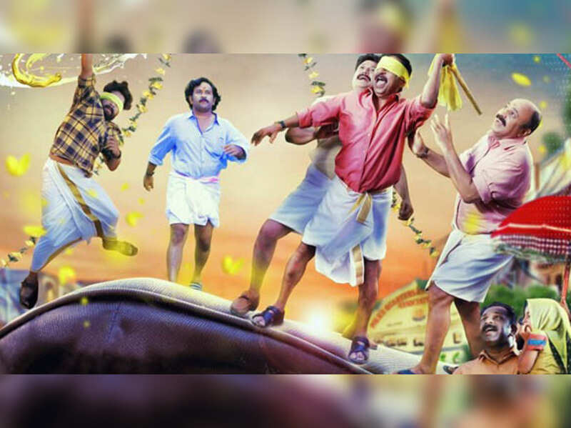 Uriyadi teaser showcases comedy in life and politics | Malayalam Movie ...