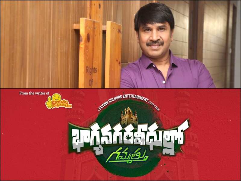 Comedian Srinivas Reddy turns into a producer-cum-director for Bhagya ...