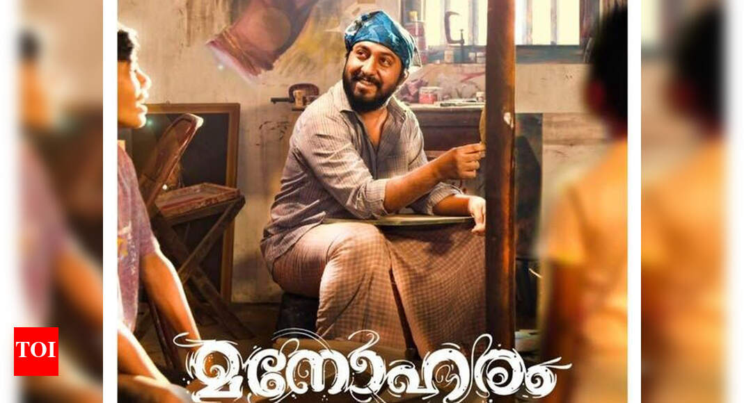 'Manoharam' is the second film of director Anvar Sadik | Malayalam ...