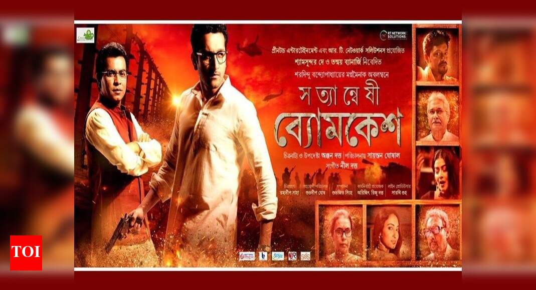 The second trailer of ‘Satyanweshi Byomkesh’ is high on suspense ...