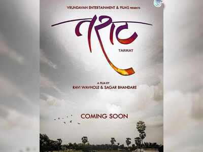 'Tarrat': Makers unveil a first look poster of the film | Marathi Movie ...