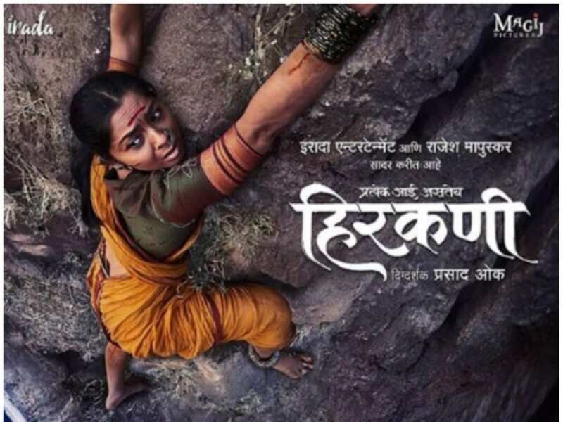 'Hirkani' trailer: The Sonalee Kulkarni starrer is an epic tribute to ...