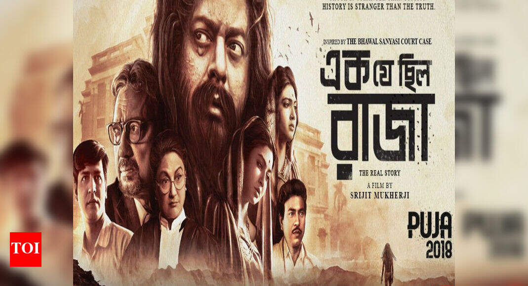 ‘Ek Je Chhilo Raja’ screened at Heartland International Film Festival ...