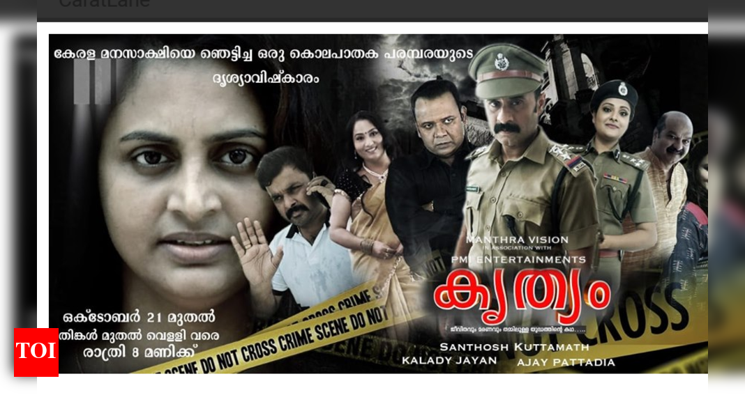 Krithyam, a serial based on Koodathayi murder series - Times of India