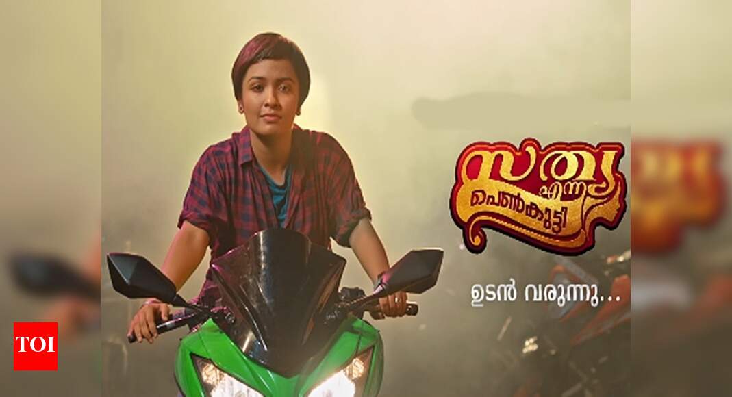 Mersheena Neenu is elated to play a tomboy in 'Sathya Enna Penkutty ...