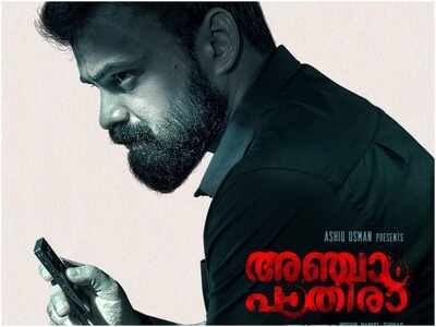 Kunchacko Boban to play criminologist in his upcoming film 'Anjaam ...