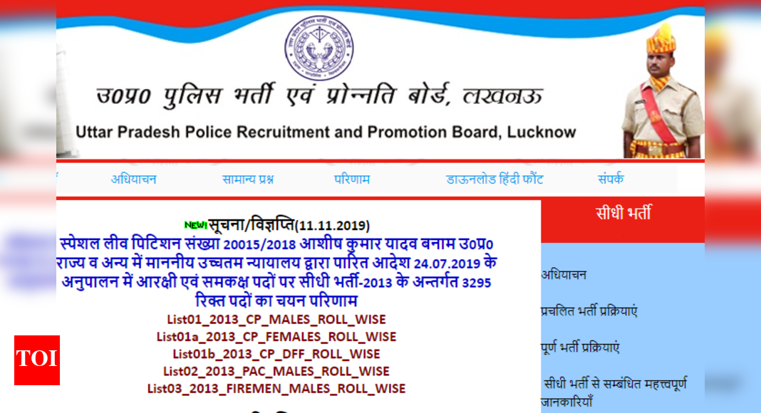 UP Police Result 2013 released @uppbpb.gov.in for various posts, here's ...