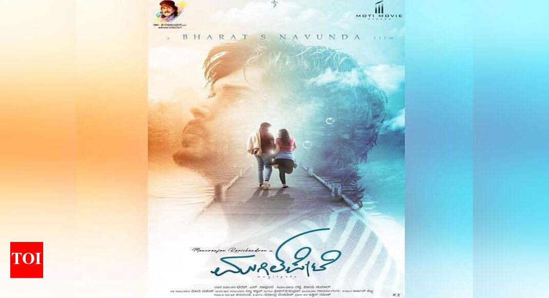 First poster for Manoranjan Ravichandran's next is out | Kannada Movie ...