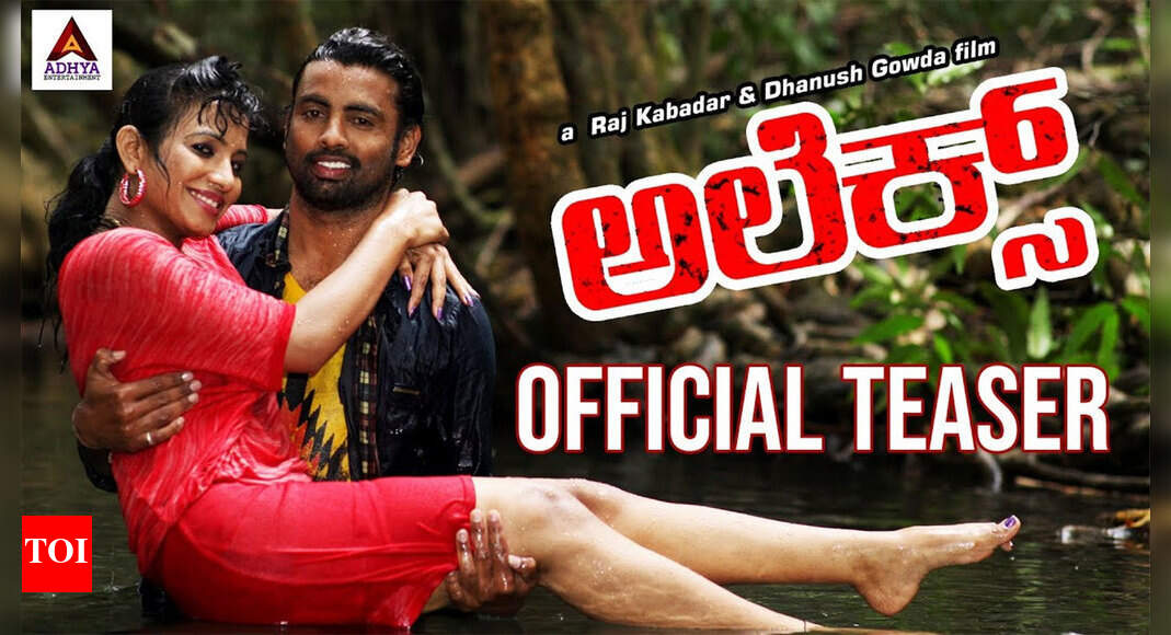 Alex Movie Review {1.5/5}: Critic Review of Alex by Times of India