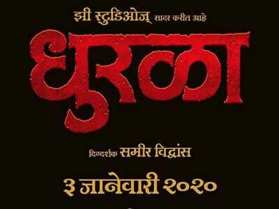 'Dhurala' poster: Sameer Vidwans's multi starrer political drama looks ...