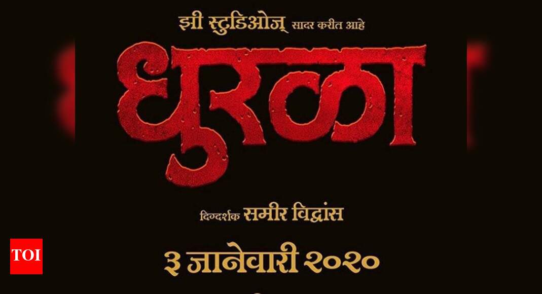 'Dhurala' poster: Sameer Vidwans's multi starrer political drama looks ...
