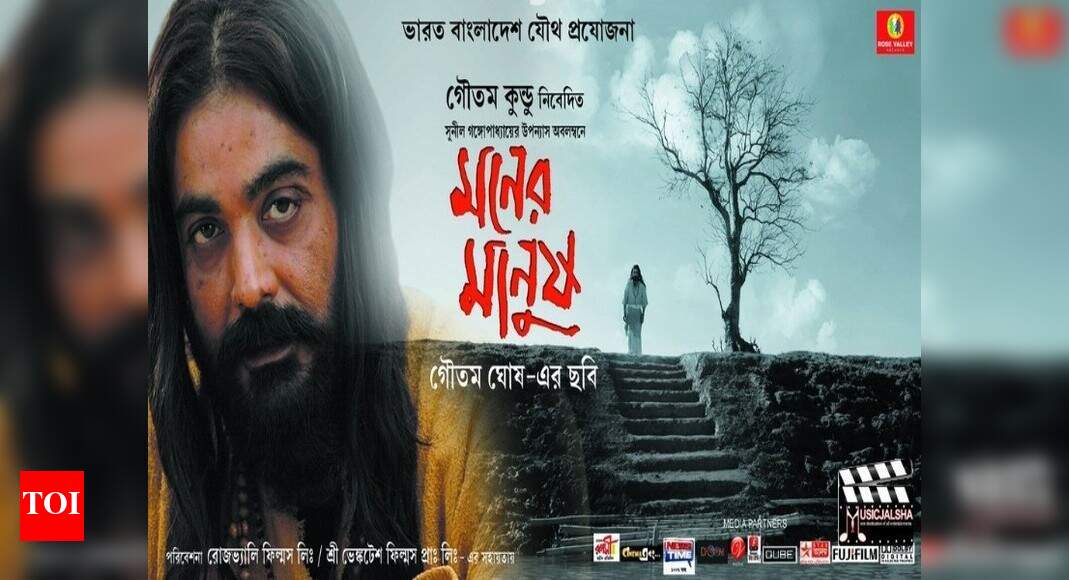 ‘Moner Manush’ a part of Golden Peacock Retrospective | Bengali Movie ...