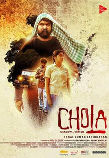 Chola Movie Review: A heady story of abuse and fear