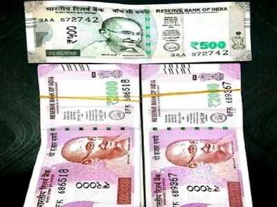 High quality fake Indian currency notes of Rs 1.9 lakh seized in Purnia ...