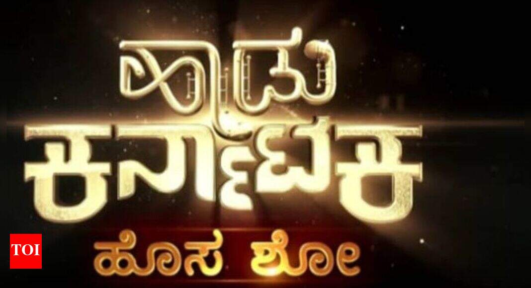 Haadu Karnataka auditions to begin from December 19 - Times of India