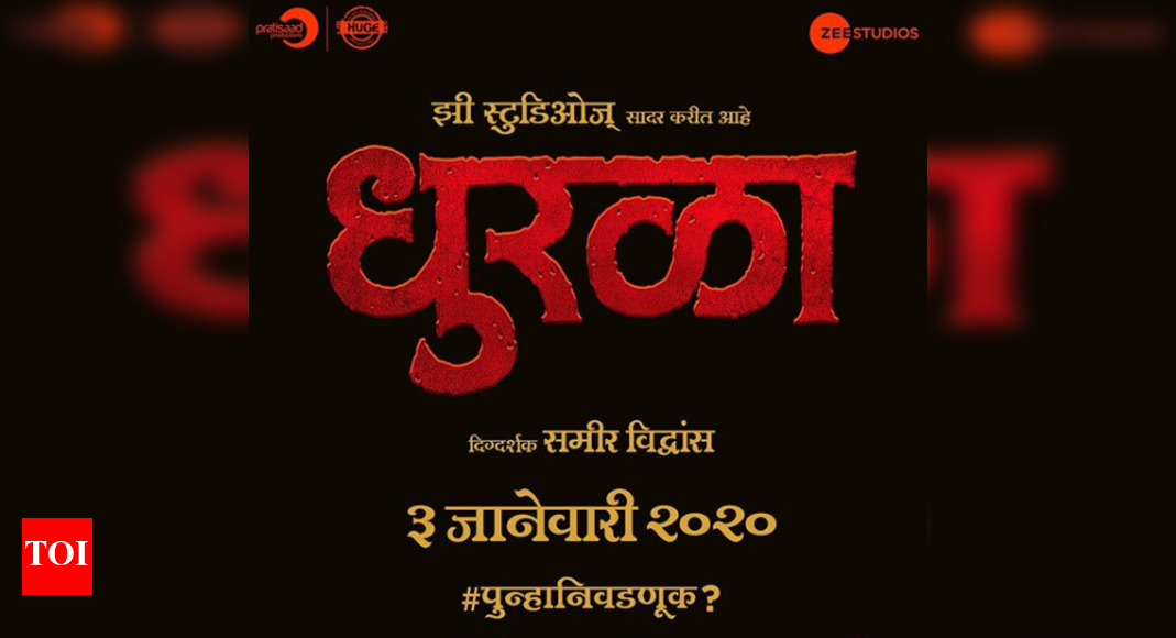'Dhurala' | Marathi Movie News - Times of India