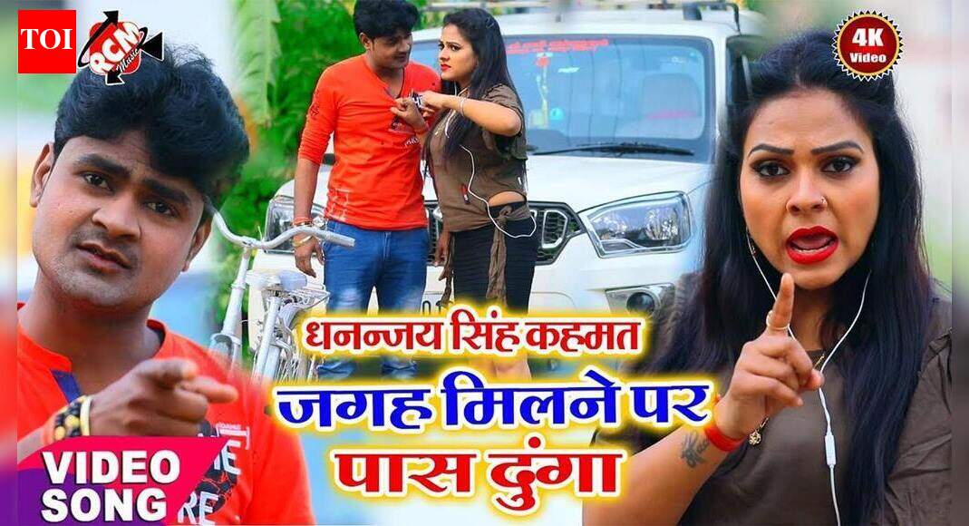 Latest Bhojpuri Song 'Jagah Milane Pe Pas Denge' Sung By Dhananjay ...