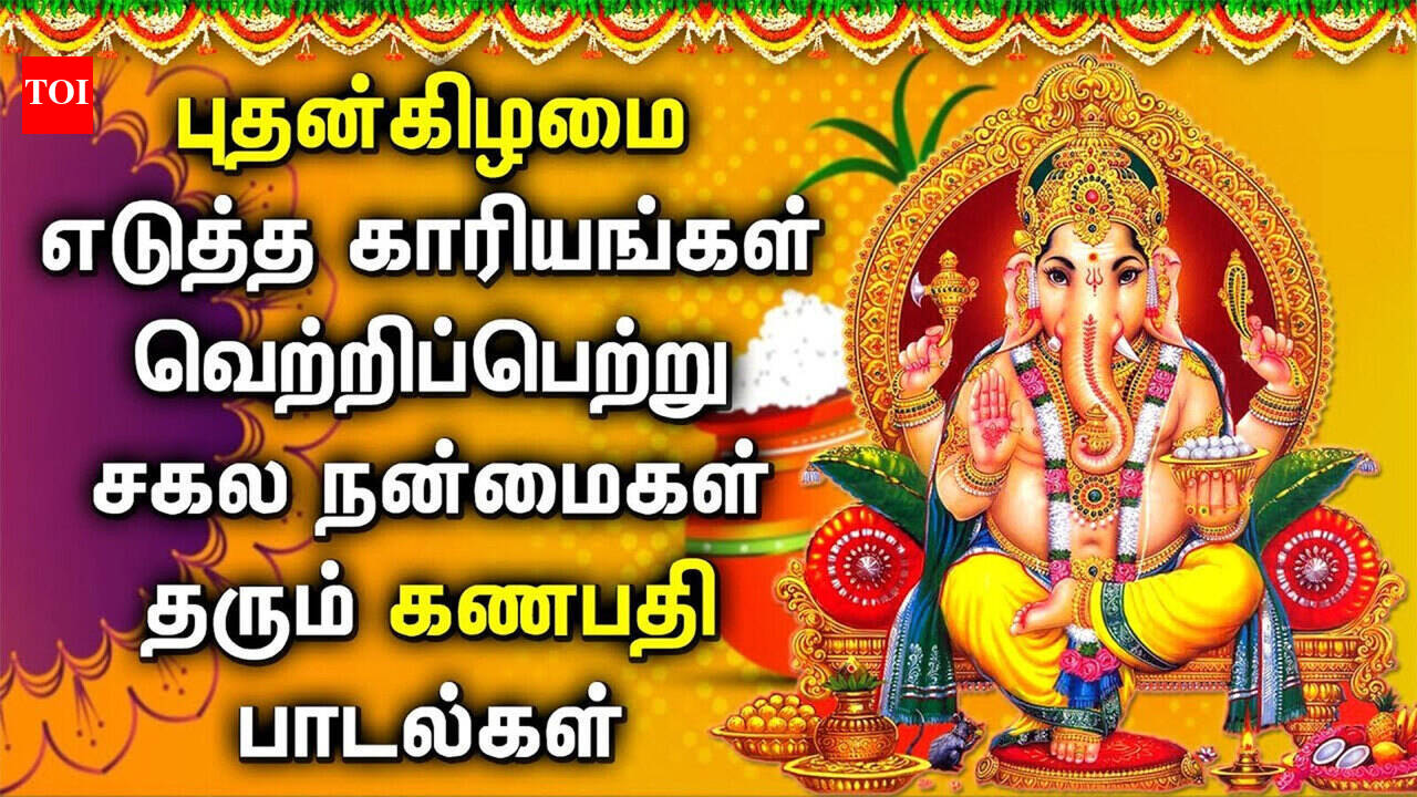 Lord Pillayar Padalgal: Tamil Bhakti Popular Devotional Song Jukebox