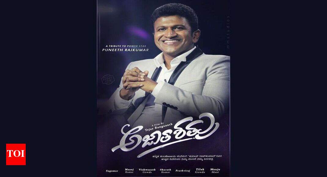 A short film based on the life of Puneeth Rajkumar | Kannada Movie News ...