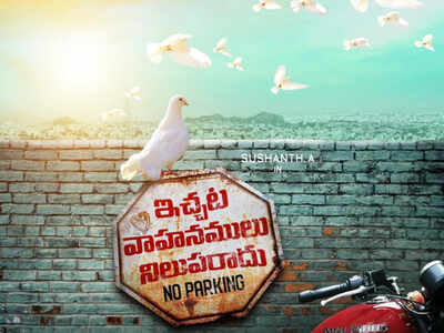 FL of Sushanth's 'Ichata Vahanamulu Nilupa Raadhu' is here | Telugu ...