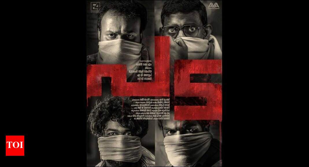 Pada poster shows it's a thriller through and through | Malayalam Movie ...