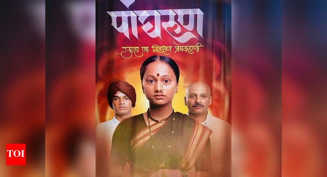 'Panghrun' | Marathi Movie News - Times of India