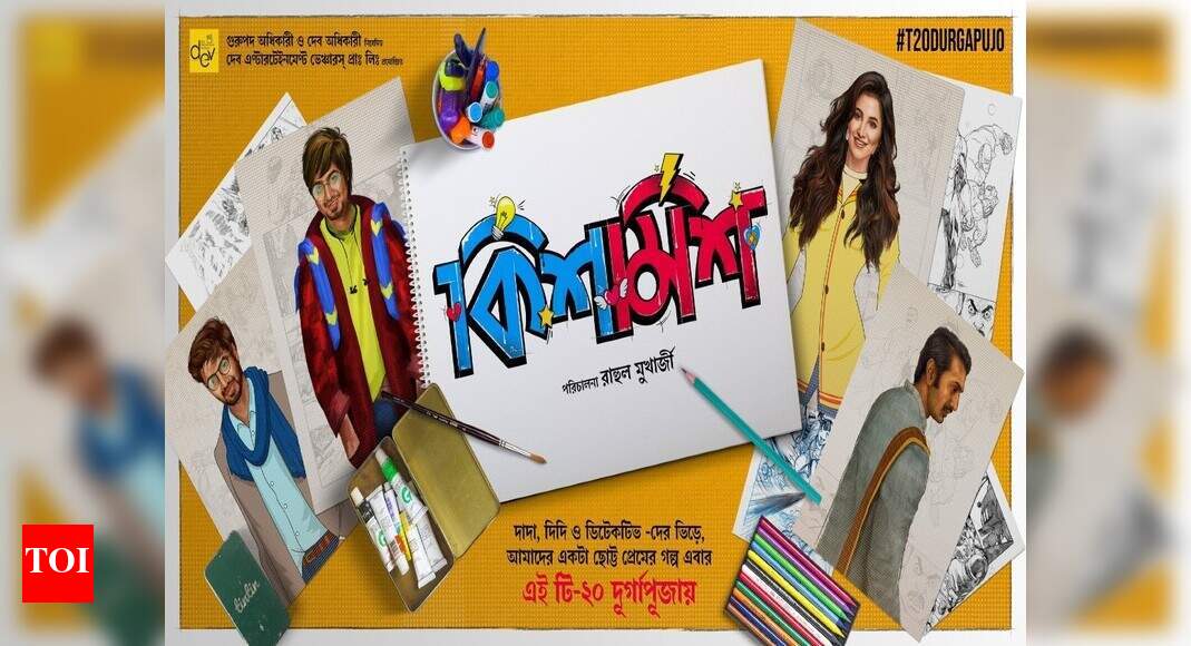 Get ready for a puja love story! | Bengali Movie News - Times of India