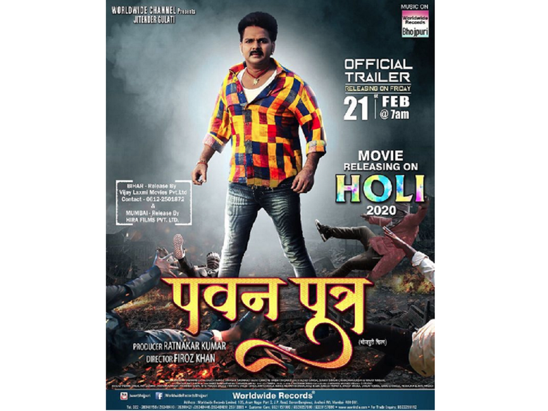 Pawan Singh's 'Pawan Putra' poster promises a thrilling action film ...