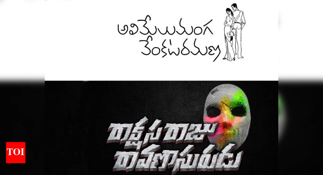 Director Teja announces the titles and lead actors of his next two ...