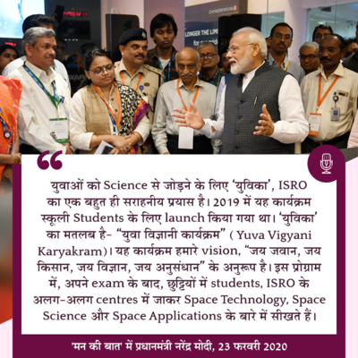 Isro’s Yuvika initiative helping connect kids to space science: PM ...