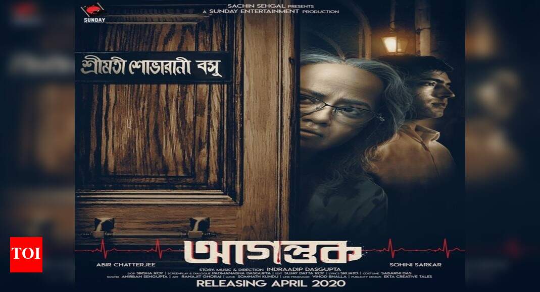 ‘Agantuk’ teaser promises a humane story with a twist | Bengali Movie ...