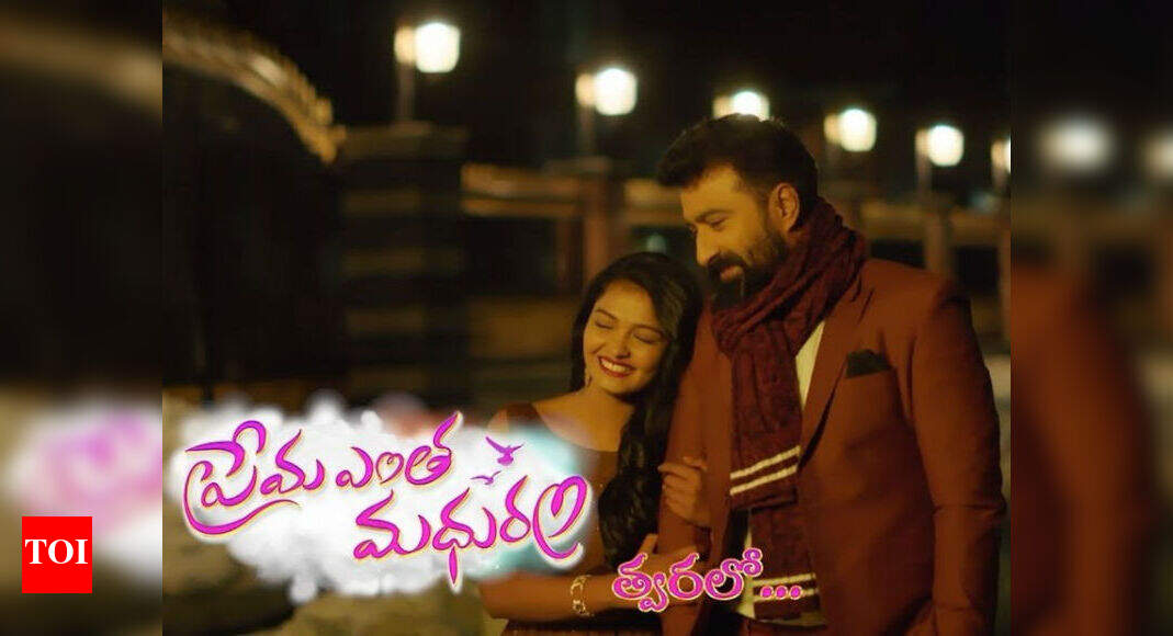 Sriram Venkat and Varsha HK starrer Prema Entha Madhuram makes it into ...