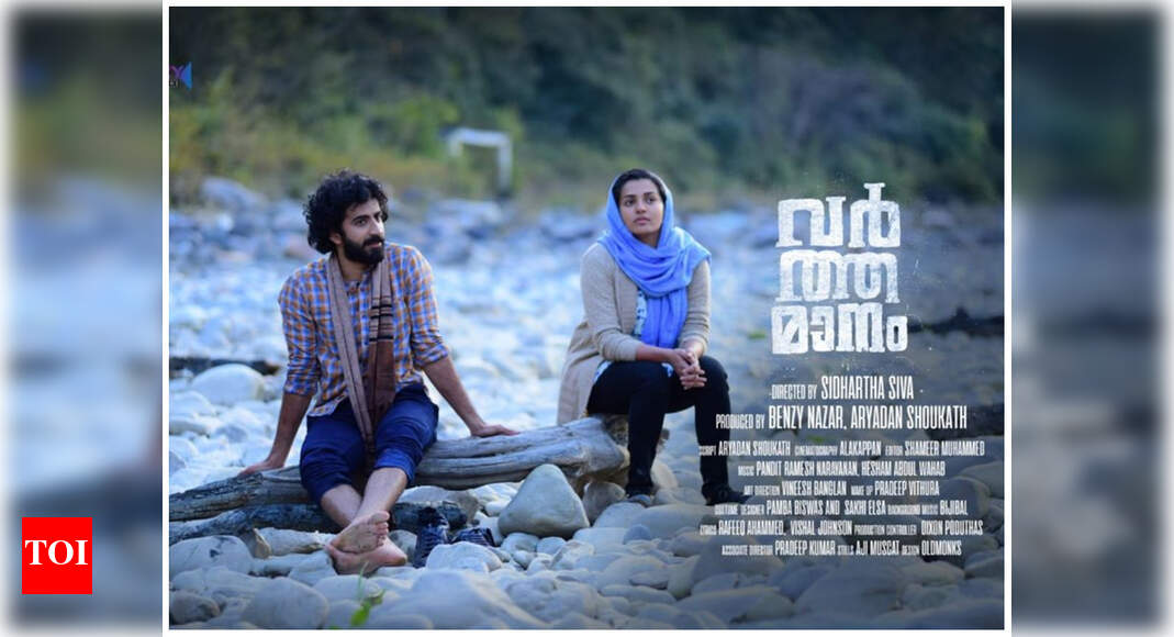 Roshan Mathew and Parvathy Thiruvothu in the new poster of ‘Varthamanam ...