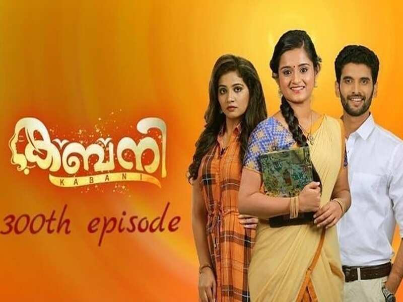 Kabani completes 300 episodes, actress Gopika Anil thanks the team ...