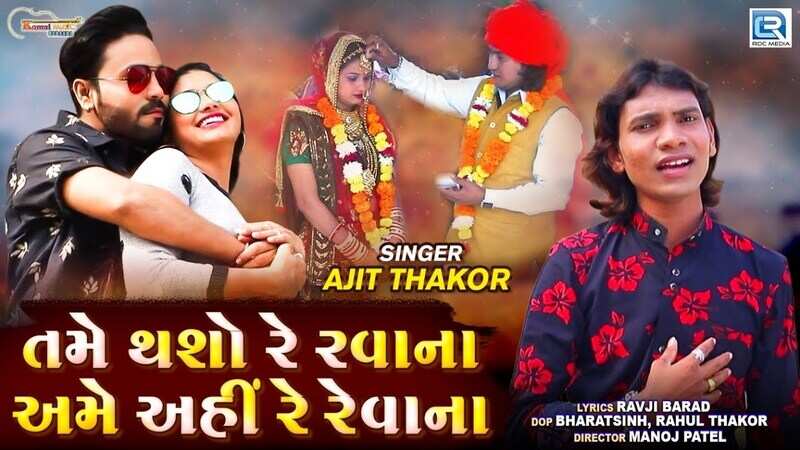Watch Latest 2020 Gujarati Video Song 'Tame Thaso Re Ravana Ame Ahi Re ...