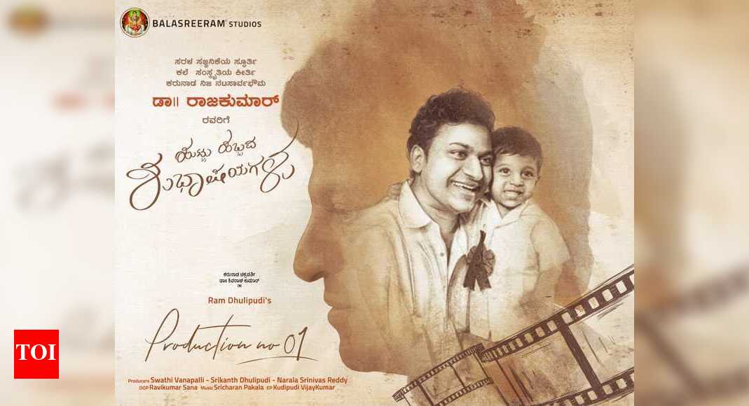 Shivarajkumar's new film to be launched on Dr Rajkumar's birth ...