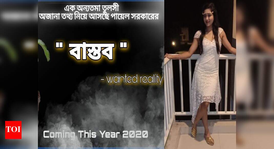 Actress Payel Sarkar to release book on life after death | Bengali ...