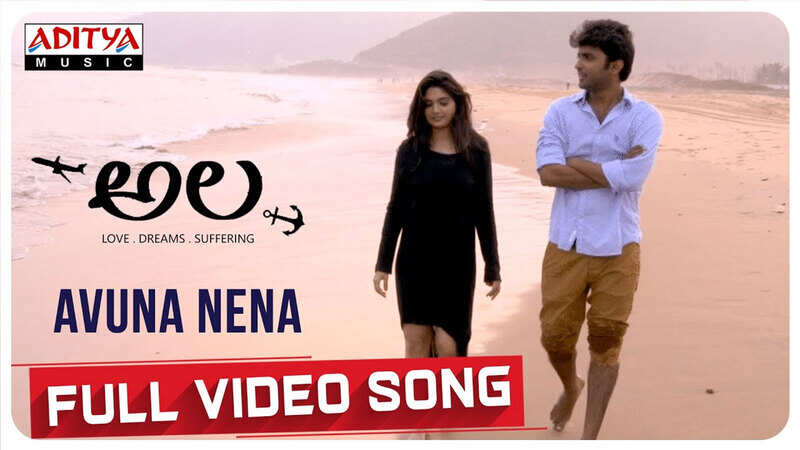 Watch Latest Telugu Official Music Video Song 'Avuna Nena' From Movie ...