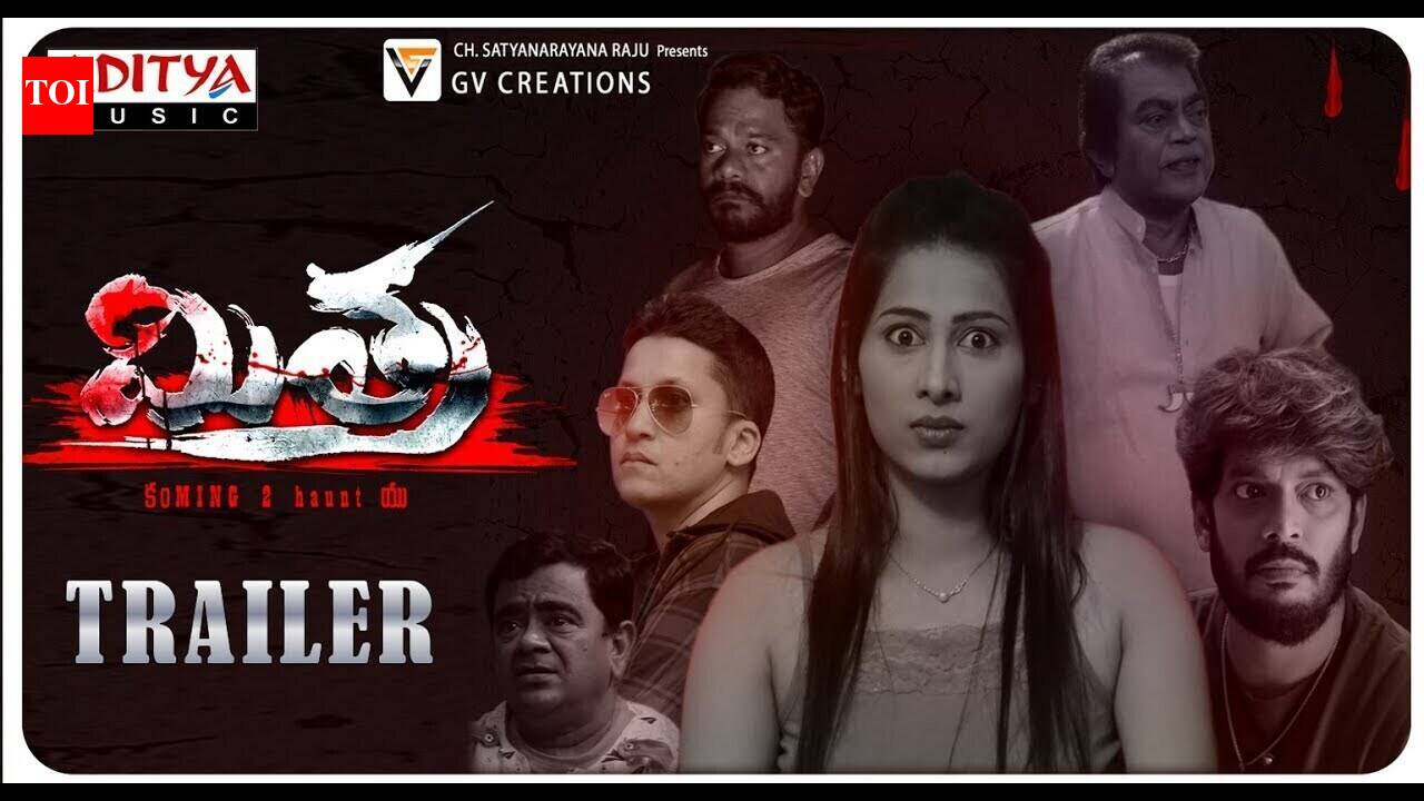 Mitra - Official Trailer