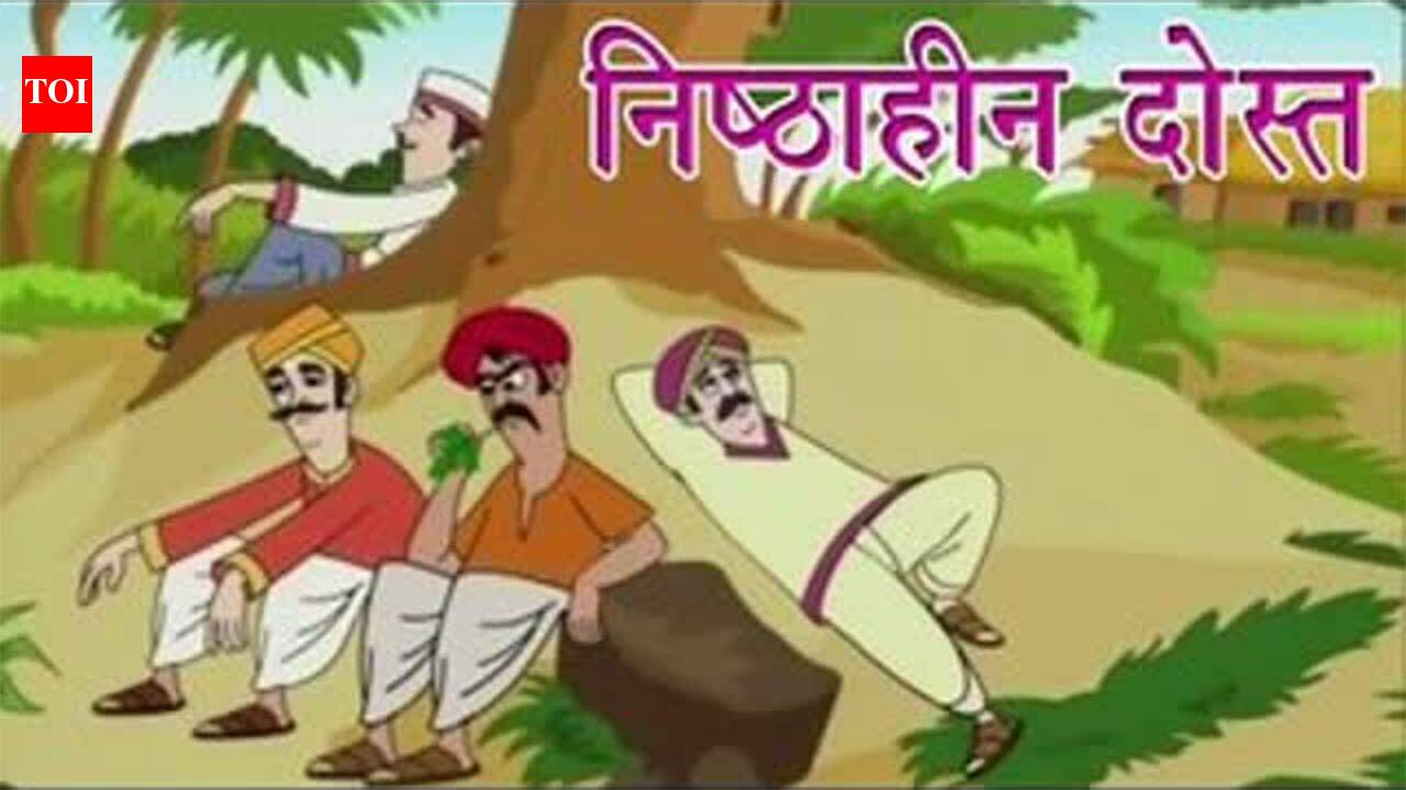 Watch Popular Kids Songs and Animated Hindi Story 'The Disloyal Friend ...