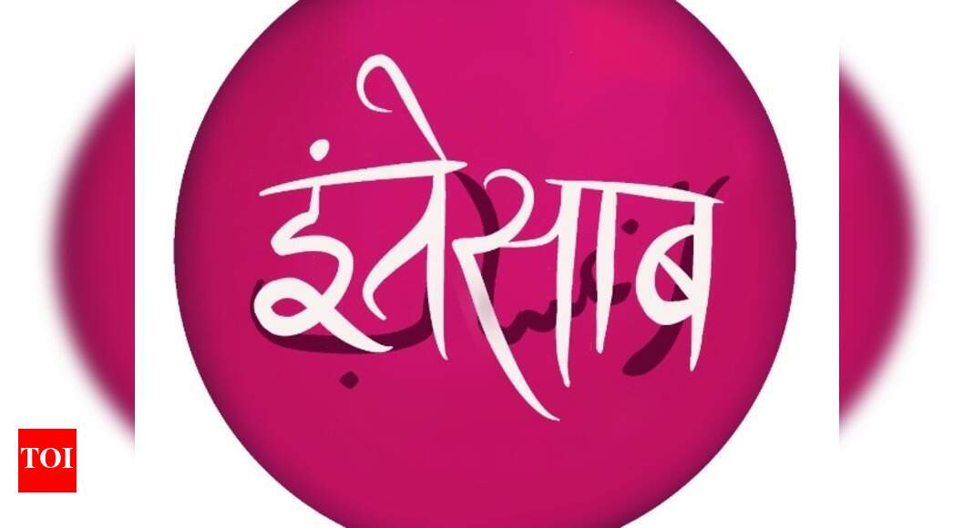 The finale of Intesaab 2020 shares trailblazing ideas about a plethora ...