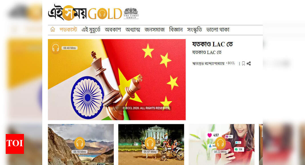 Times Group launches Ei Samay Gold | Kolkata News - Times of India