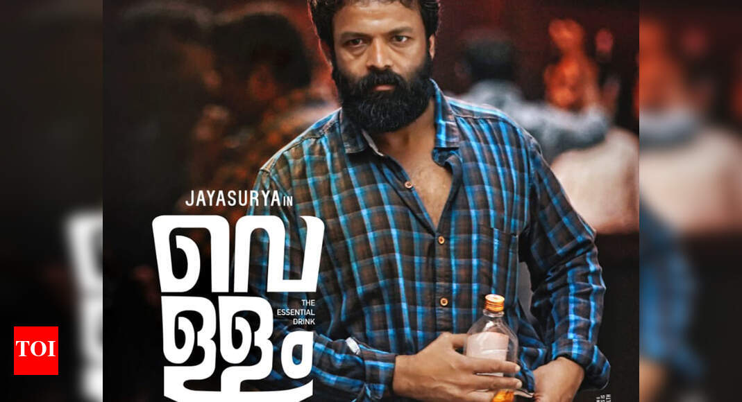 Here’s the first look character poster of ‘Vellam’ | Malayalam Movie ...