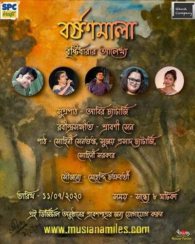 Barshanmala, a digital concert to celebrate monsoon with Tagore ...